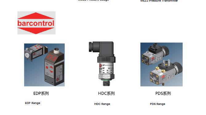 barcontrol产品 - 上海橼桤贸易有限公司